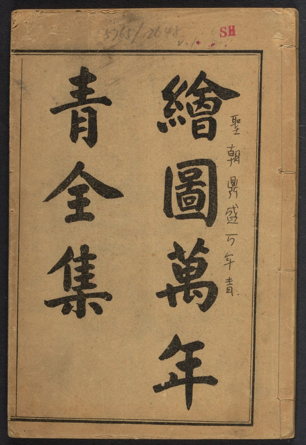 The 5 Elders of Shaolin : the mythology of the Hung Mun styles - Kung ...